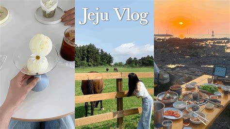 Vlog 사랑아 제주해 🏝️ ⊹ ࣪ ﹏𓊝﹏⊹ ࣪ ˖ 제주 감성 숙소 추천 콘타르트 맛집 노을 뷰 삼겹살 카페 안 작은 연못 뷰 카페 Youtube