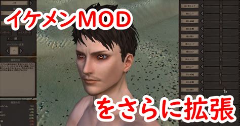 【kenshi】イケメン種族を使いこなすためのおすすめmod紹介！アニメーション対応など色々紹介していきます！ Steamgame Mod案内所