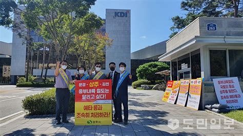 상주시 각계 대표 ‘문경~상주~김천 철도 노선 연결 촉구