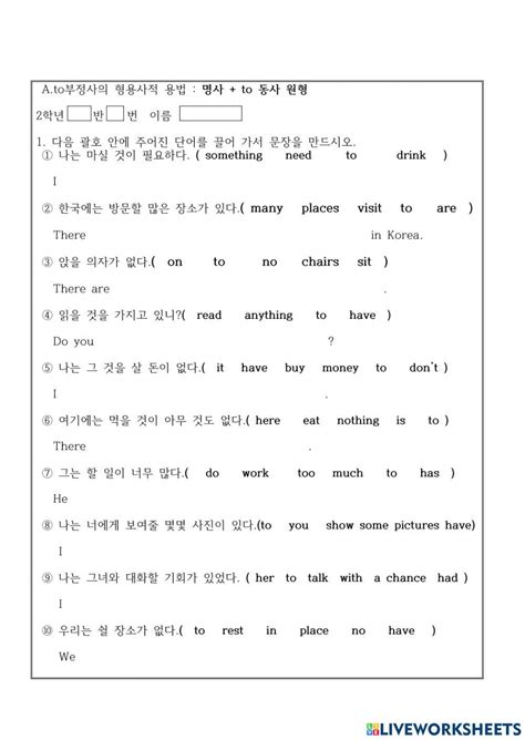 4894017 To부정사의 형용사적 용법 문장 만들기 Elizabethpe