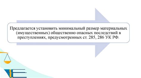 Злоупотребление должностными полномочиями и превышение должностных полномочий работниками