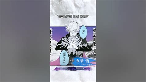 주술회전 고죠 사토루 허식 「무라사키」 생일 디오라마 택배깡 💙ㅣ呪術廻戦 五条悟 グッズㅣjujutsu Kaisen Gojo Satoruㅣ아크릴 굿즈・애니 굿즈깡・오타쿠 브이