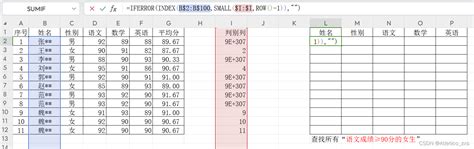 【excel】自动获取满足条件的数据名单(vlookupmatch)自动提取符合条件的数据 Csdn博客 【excel】自动获取满足条件的数据名单(vlookupmatch)自动提取符合条件的数据 Csdn博客