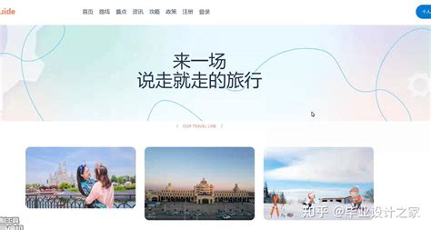 基于java的旅游线路推荐系统 知乎