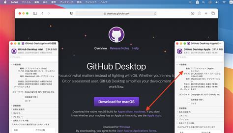Github、apple Silicon用buildを追加した「github Desktop V282」をリリース。