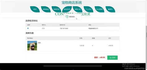 Jspssm计算机毕业设计宠物商店系统jf028【源码、数据库、lw、部署】 Csdn博客