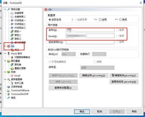 git安装，tortoisegit安装，并实现连接阿里云效远程仓库 merryan 博客园
