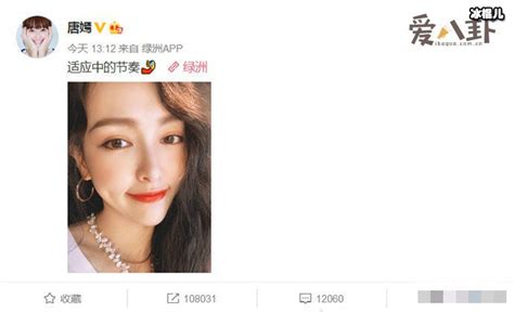 唐嫣结婚生子首晒照，与过往对比多了一丝母性？ 明星 冰棍儿网