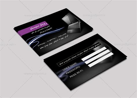 کارت ویزیت لایه باز شرکت کامپیوتر پی اس دی پرینت