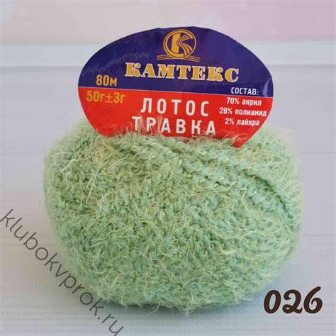 КАМТЕКС ЛОТОС ТРАВКА СТРЕЙЧ 026, Салат - Купить.Пряжа в наличии.Быстрая ...