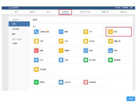 企业微信在集简云中 审批模板 template id 字段如何获取与配置 知乎
