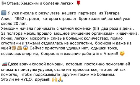 ЧЕСТНЫЕ ОТЗЫВЫ ЧТО ТАКОЕ ХЕМОХИМ? — Teletype