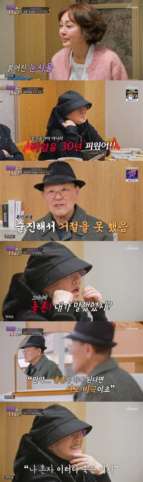 이승연 길러준 母 졸혼 선언에 고민…남편 30년 바람 [re Tv]