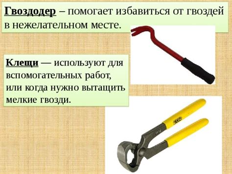 Рабочее место и инструменты для ручной обработки древесины