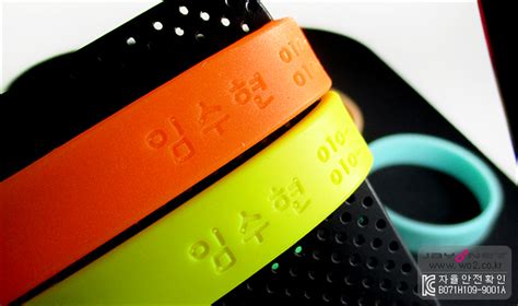 어린이 미아방지팔찌 임수현음각제작 손목팔찌실리콘밴드고무팔찌젤리팔찌실리콘팔찌야광팔찌각인제작각인팔찌자유넷