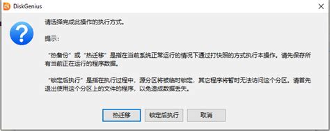 硬盘对拷（硬盘复制）操作指南 知乎