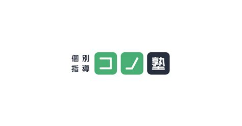 百合丘高校の偏差値合格実績を徹底解説合格するための内申点と学力検査のポイント コノ塾 進学型個別指導