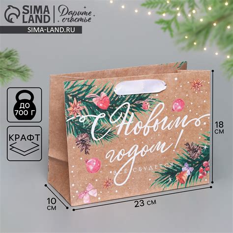 Пакет крафтовый горизонтальный Дарите Счастье 01230341 купить за 140 руб в интернет магазине с