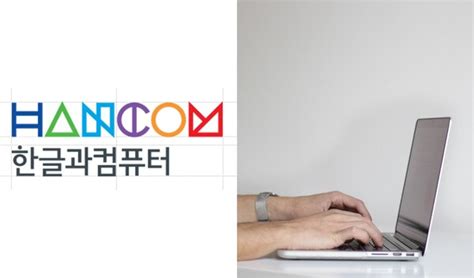 한글과컴퓨터가 28일부터 매달 결제하는 구독형 서비스를 도입한다
