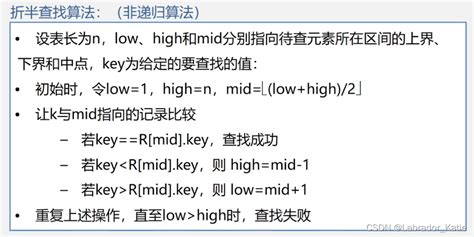 数据结构——线性表的查找 Csdn博客 数据结构——线性表的查找 Csdn博客