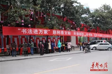 聽說，今天縣文聯帶著小書法家們為大家免費送「福」啦！ 每日頭條