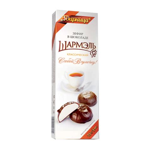 Зефир "Шармэль" классический в шоколаде - Столичные поставки