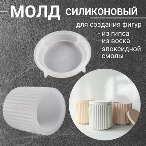 Гипсовые формы для литья — купить по низкой цене на Яндекс Маркете