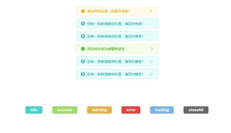 桌面通知、高仿win10桌面通知toast插件