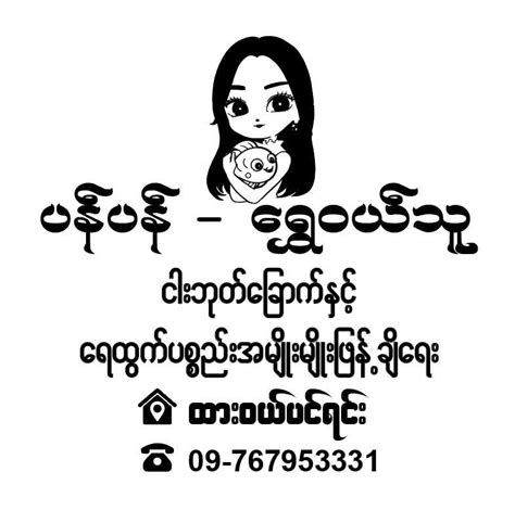 ငါးပုတ်သင်မျှင်း အကုန်လှ အသားမြှောင်းရှယ်ပေါပြီး စားကောင်းလို့ လူကြိုက်များတဲ့ ငါးခြောက်တစ်မ