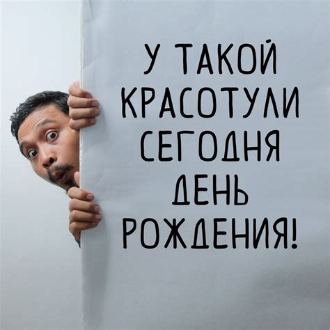 Открытки с днем рождения женщине прикольные и смешные