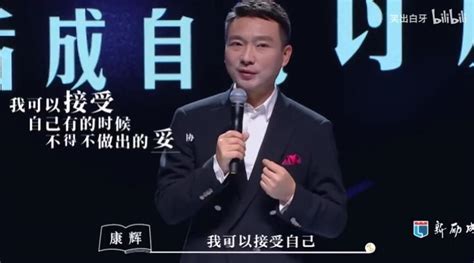 康辉我们接受平凡但拒绝平庸要努力活成自己喜欢的样子而不是越来越成为 哔哩哔哩