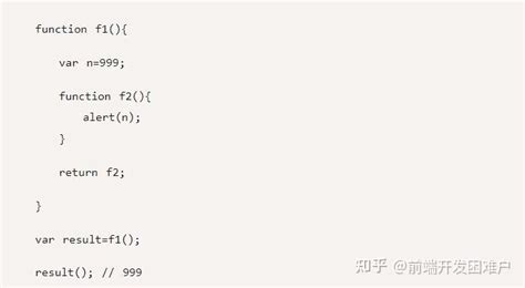 JavaScript闭包浅入浅出理解 知乎