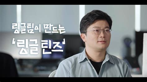 10대를 위한 일대일 화상영어 링글 틴즈 공식 런칭 Youtube