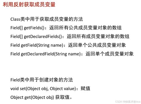 第44天：web开发 Javaee应用and反射机制and类加载器and利用链and成员变量and构造方法and抽象方法安全开发 Javaee应用and反射机制and攻击链