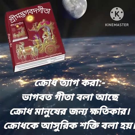ভগবত গীতার বাণী শ্রীকৃষ্ণ বাংলা বাণী Youtube