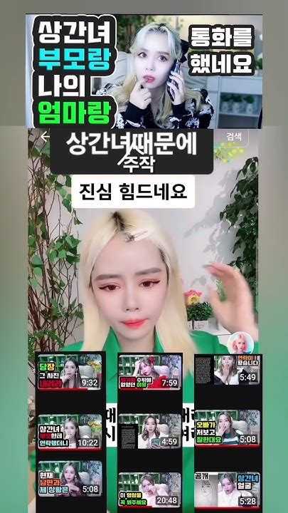 힘드네요 손봄향 상간녀 주작 인성 터짐 연변 조선족 이또한지나가리라 점사 돈미새 사기꾼 법원벌금 빨간줄 악인전 Youtube