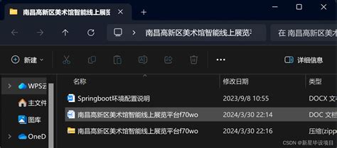 【附源码】计算机毕业设计南昌高新区美术馆智能线上展览平台（javaspringbootmysqlmybatis论文线上展销会系统源码 Csdn博客