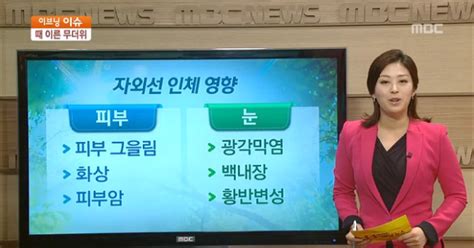 자외선 차단 종류와 영향은