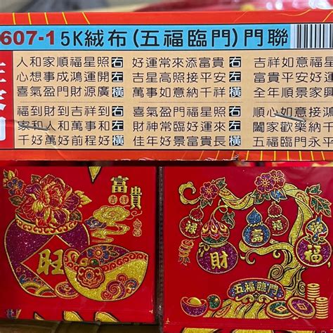 2025 蛇年新款春聯2區 16110 門聯 對聯 雷射春聯 宣紙春聯 絨布春聯 仿絨春聯 新婚 新居 蝦皮購物