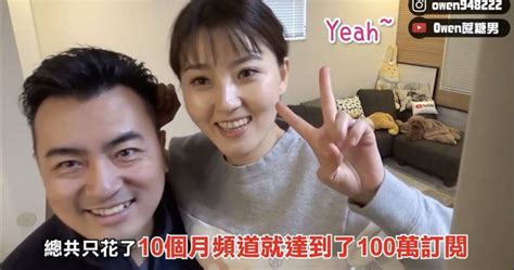華語區最會講故事男人yt頻道年撈3億 他曝：嬌妻小茉財力更驚人 娛樂 Ctwant