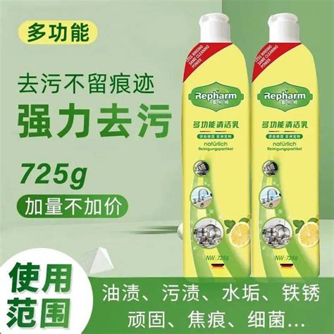 来自德国的多功能清洁乳，1瓶顶n瓶，快速除垢，5秒换新家！repharm玻璃灶台
