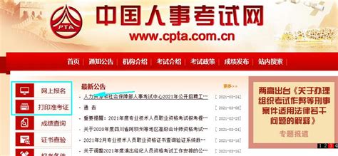 中国人事考试网2021年浙江初中级经济师准考证打印入口已开通 经济师考试网