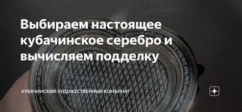 Выбираем настоящее кубачинское серебро и вычисляем подделку
