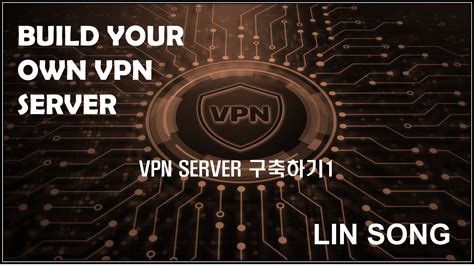 Vpn Server 구축하기1