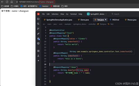 【javaee】spring Mvc Csdn博客 【javaee】spring Mvc Csdn博客