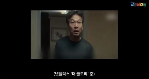 더글로리 현남 이야기하면서 우는 현남 남편 배우의 반전 유머 이슈 Yuldo