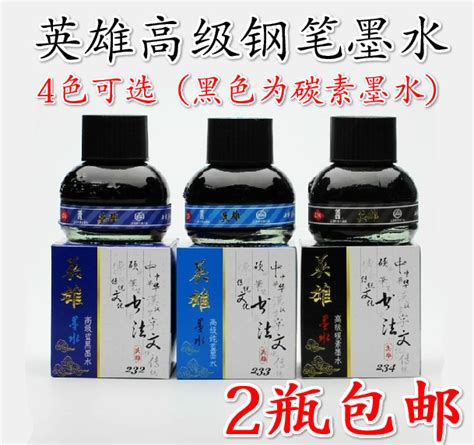 碳素墨水怎么洗掉 痕迹 钢笔 第14页 大山谷图库