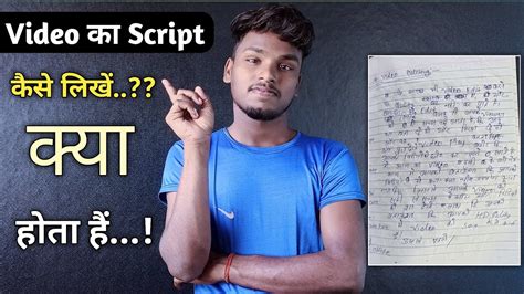 How To Write Script For Youtube Video Script लिखनें का सही तरीका Tips To Write A Great