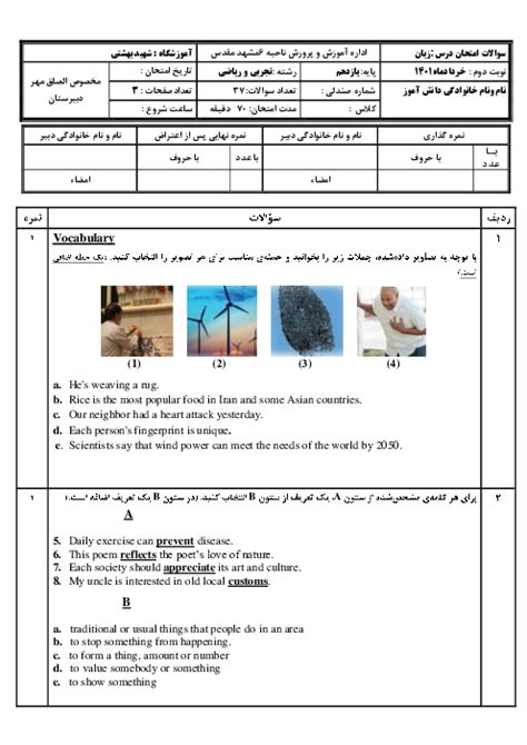سوالات آزمون نوبت دوم زبان انگلیسی 2 یازدهم دبیرستان دکتر بهشتی خرداد 1401 گاما
