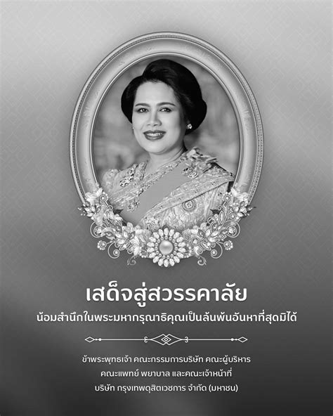 Bangkok Hospital Bangkok Hospital โรงพยาบาลกรุงเทพ